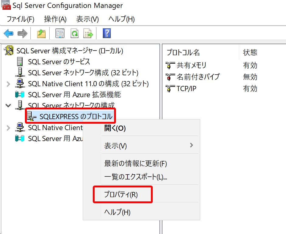 MS SQL ServerへのJDBC接続における仕様変更（12.3以降） – TIBCOサポート