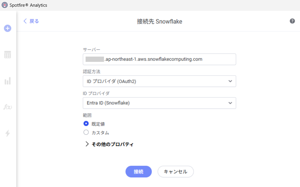 Snowflakeへの接続方法（Snowflakeコネクタ） ― OAuth2（Microsoft Entra ID） – TIBCOサポート