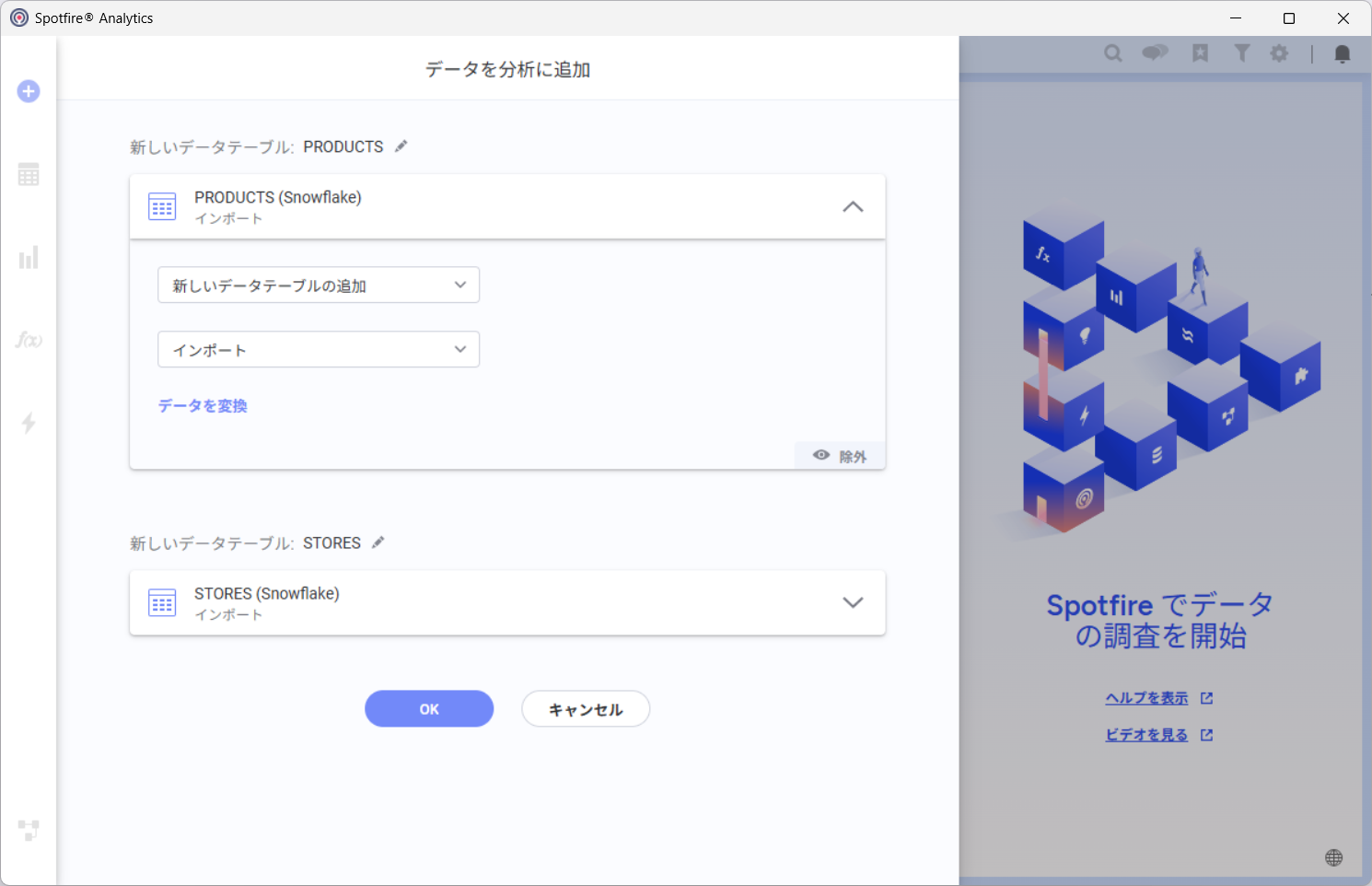 Snowflakeへの接続方法（Snowflakeコネクタ） ― OAuth2（Microsoft Entra ID） – TIBCOサポート