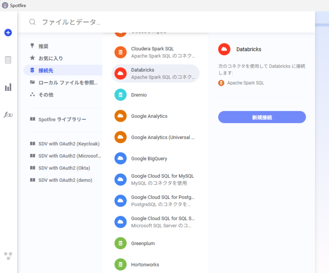 Databricksへの接続方法 ― パーソナルアクセストークン認証 – TIBCOサポート