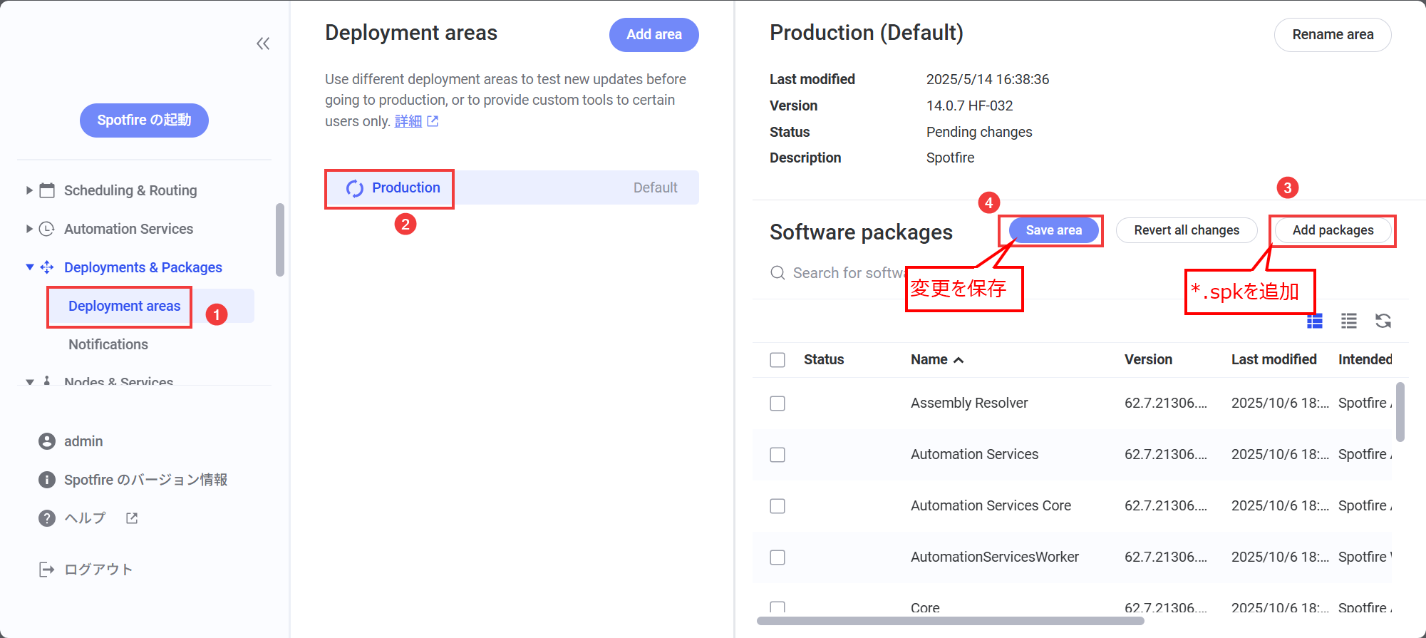 ユーザーが自作したPythonモジュール（*.py）をSpotfireに追加する方法 – TIBCOサポート
