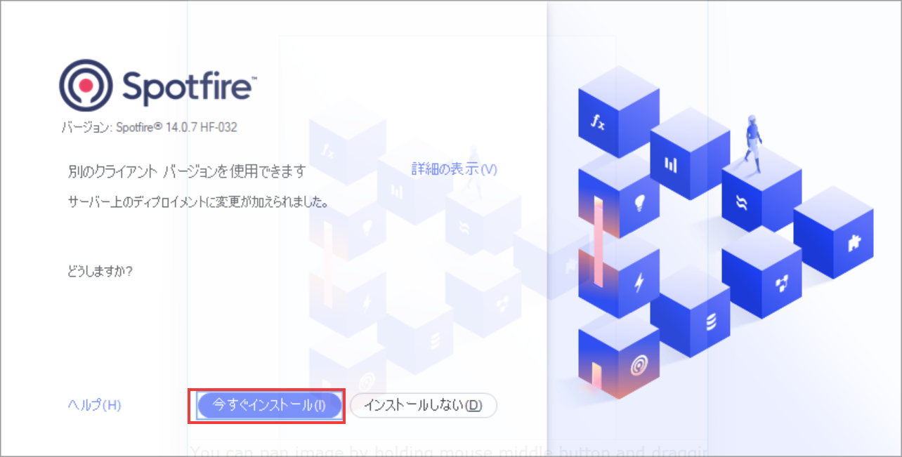ユーザーが自作したPythonモジュール（*.py）をSpotfireに追加する方法 – TIBCOサポート