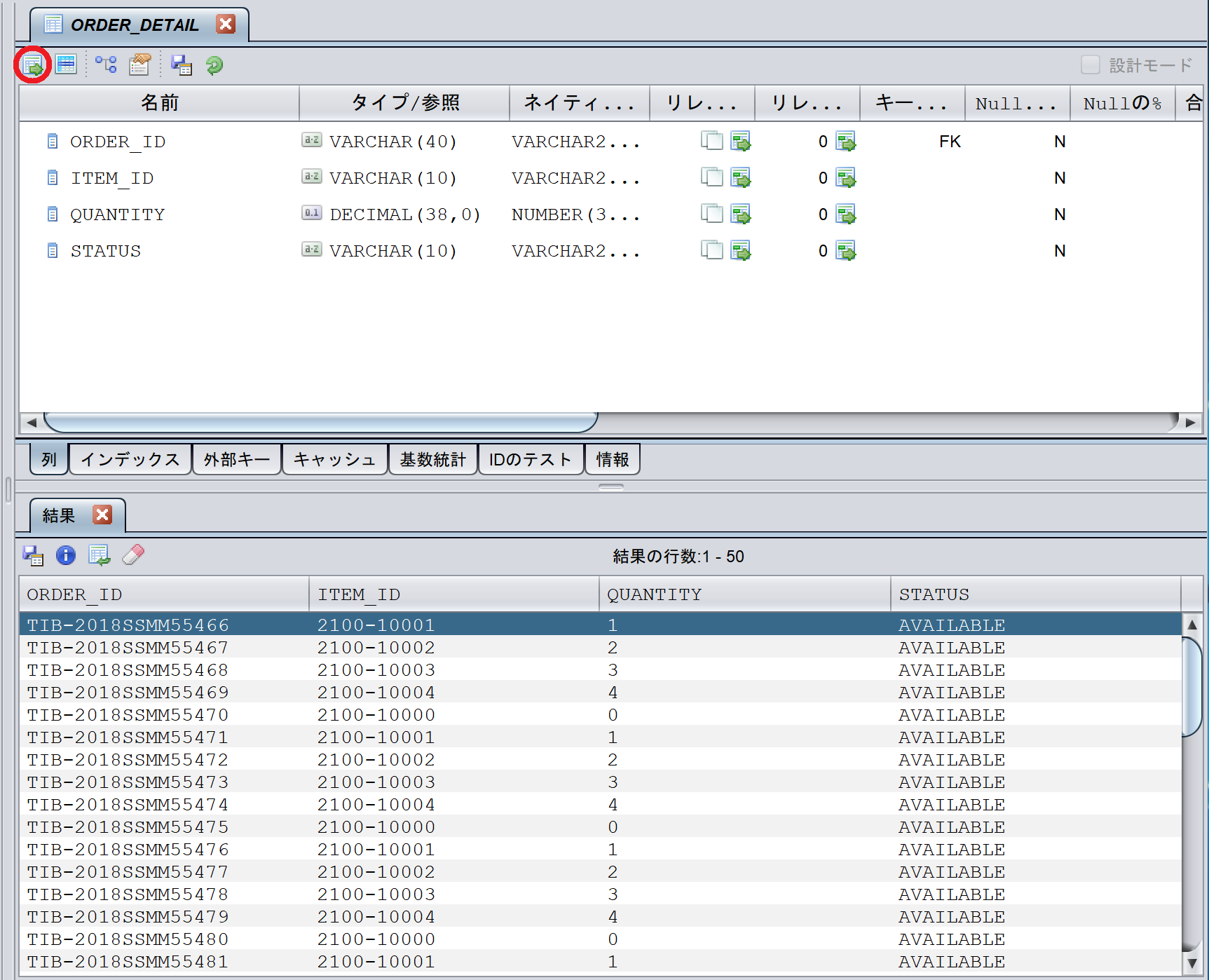 Oracle 19c への接続とクエリ実行例 – TIBCOサポート